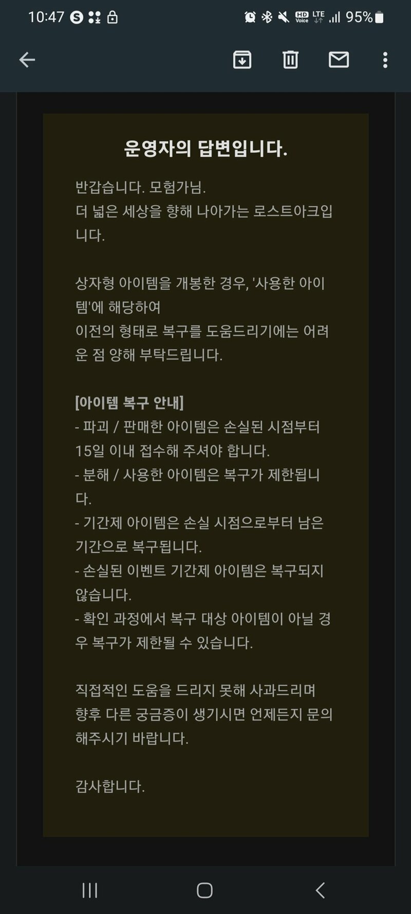 로스트아크 인벤 코니 아바타 조심해라 죽고싶어졌다 로스트아크 인벤 자유 게시판