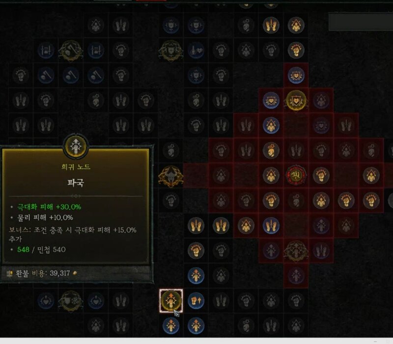 디아블로4 인벤 모능을 근피로 바꾸고 있습니다 디아블로4 인벤 야만용사 게시판
