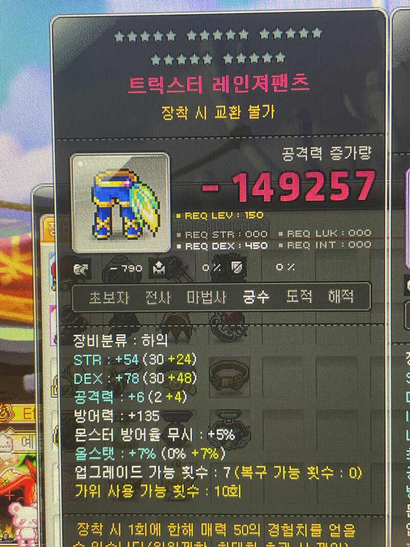 메이플스토리 인벤 궁수 바지 질문 메이플스토리 인벤 질문과 답변 게시판