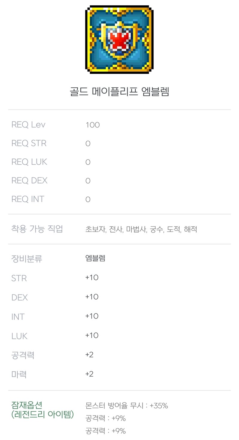 메이플스토리 인벤 하버 3무기류 종결 아님 메이플스토리 인벤 리부트 게시판