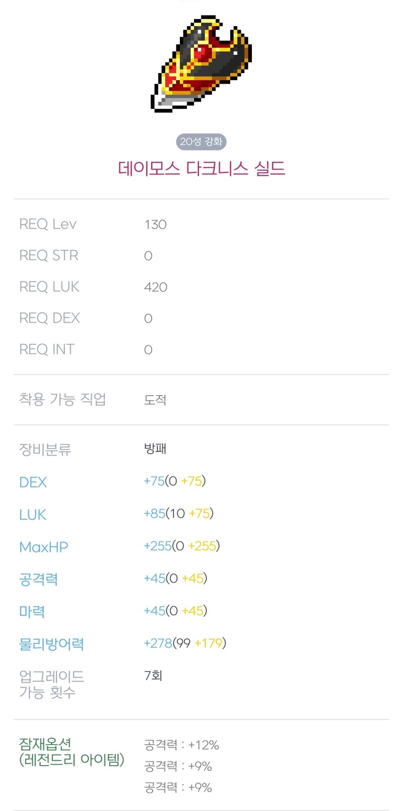 메이플스토리 인벤 하버 3무기류 종결 아님 메이플스토리 인벤 리부트 게시판