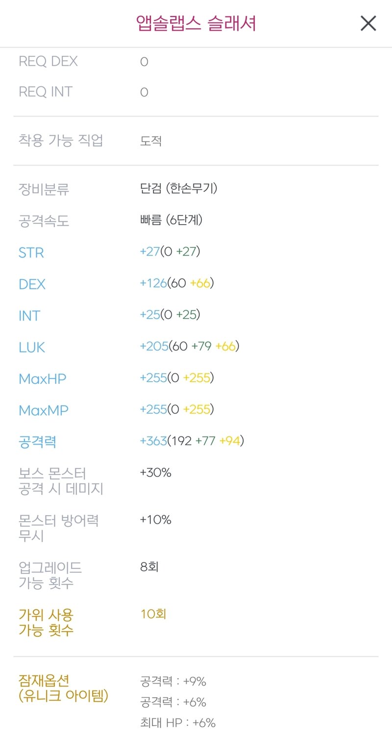 메이플스토리 인벤 하버 3무기류 종결 아님 메이플스토리 인벤 리부트 게시판
