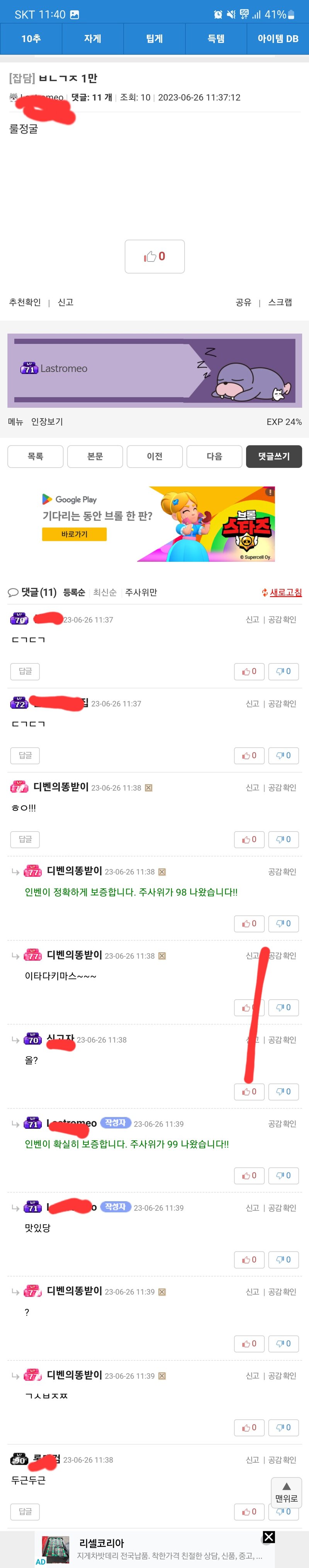 주사위 억까 개오바야 진짜 디아블로2 자유 게시판 디아블로2 인벤