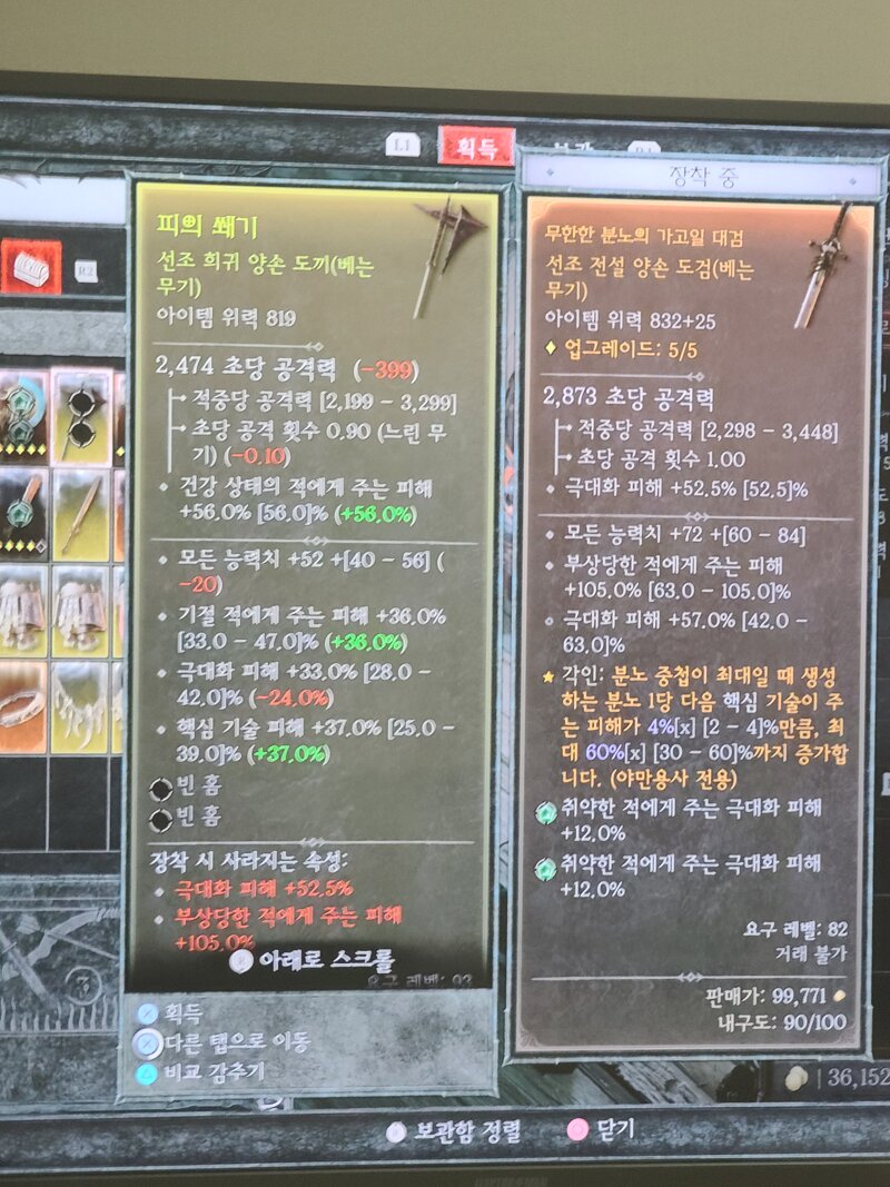 디아블로4 인벤 무기질문드려용 디아블로4 인벤 야만용사 게시판