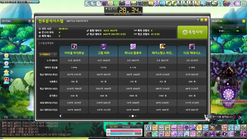 메이플스토리 인벤 컨티 웨펀 6분 5차 40초 딜 체크 메이플스토리 인벤 마법사 직업게시판