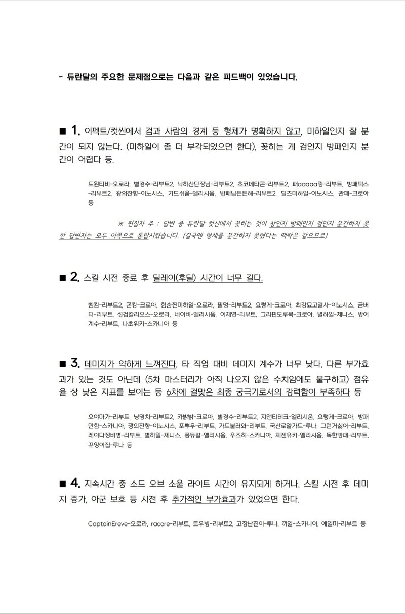 메이플스토리 인벤 테로 미하일 6차스킬 설문조사 개선안 나옴 메이플스토리 인벤 전사 직업게시판
