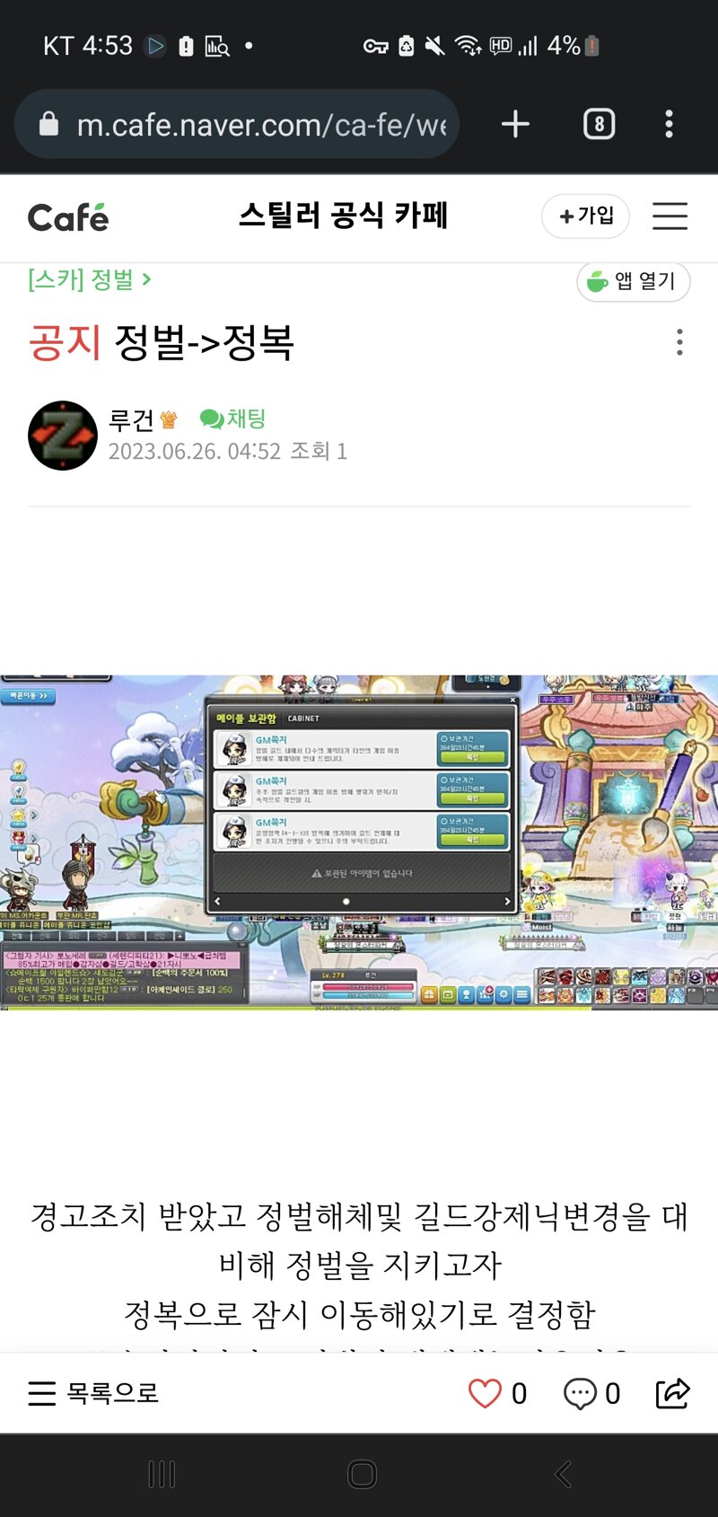 메이플스토리 인벤 아직 끝나지 않았대요 메이플스토리 인벤 자유게시판