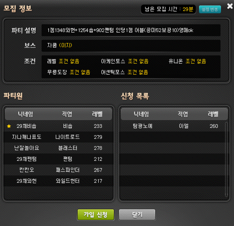 메이플스토리 인벤 넥슨 이건 왜 안잡는거임 메이플스토리 인벤 자유게시판