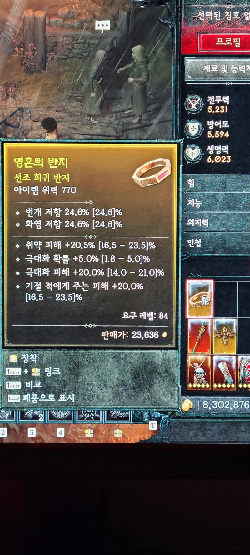 디아블로4 인벤 상점용반지 마부뭐할까요 디아블로4 인벤 원소술사 게시판