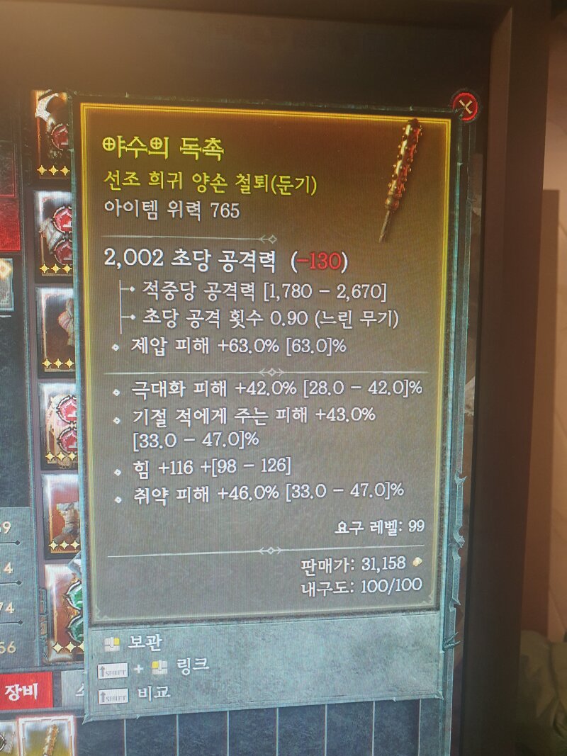 디아블로4 인벤 양손둔기 디아블로4 득템자랑 게시판