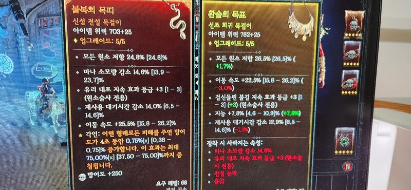 디아블로4 인벤 바꾸는게 맞나요 디아블로4 인벤 원소술사 게시판