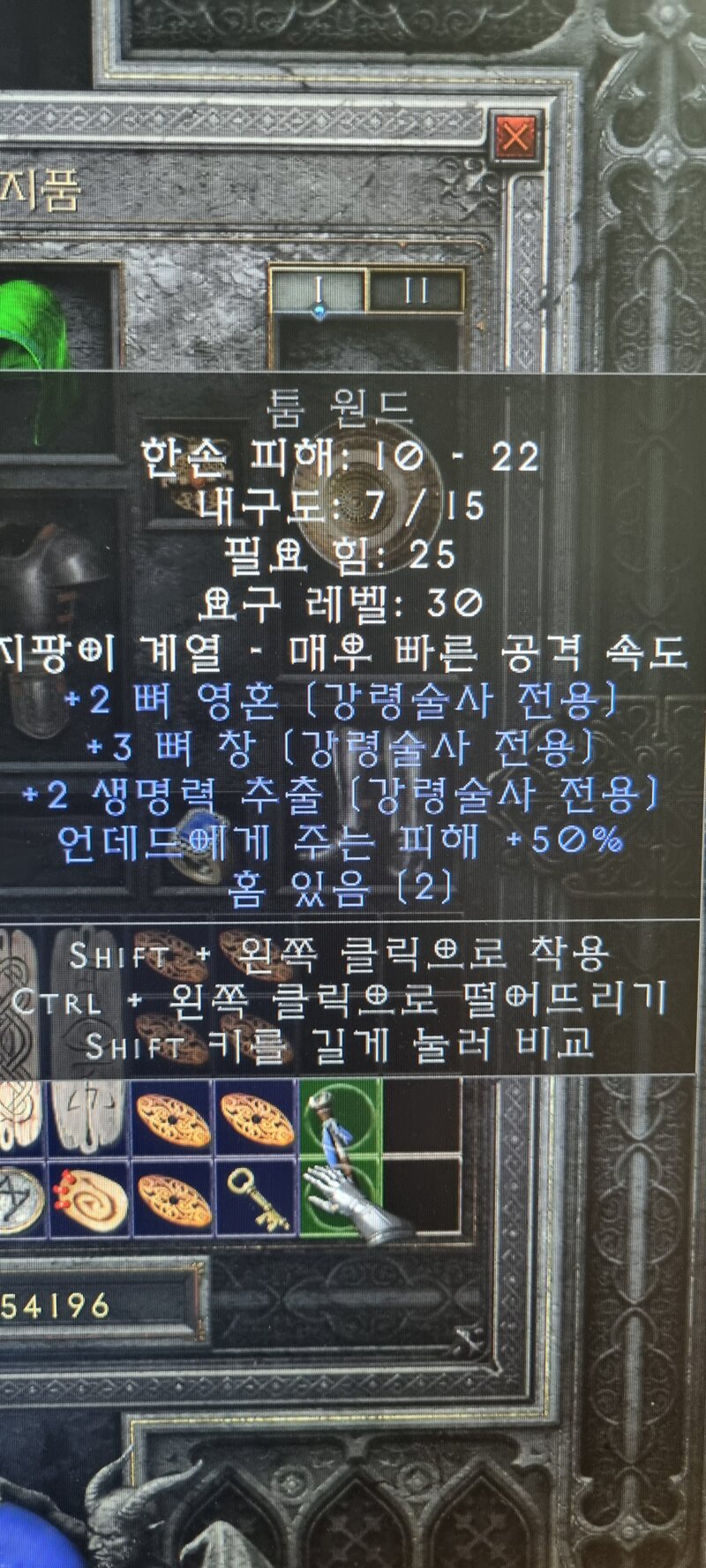 순백재료인데 시세가 어느정도하려나요 디아블로2 득템and자랑 게시판 디아블로2 인벤