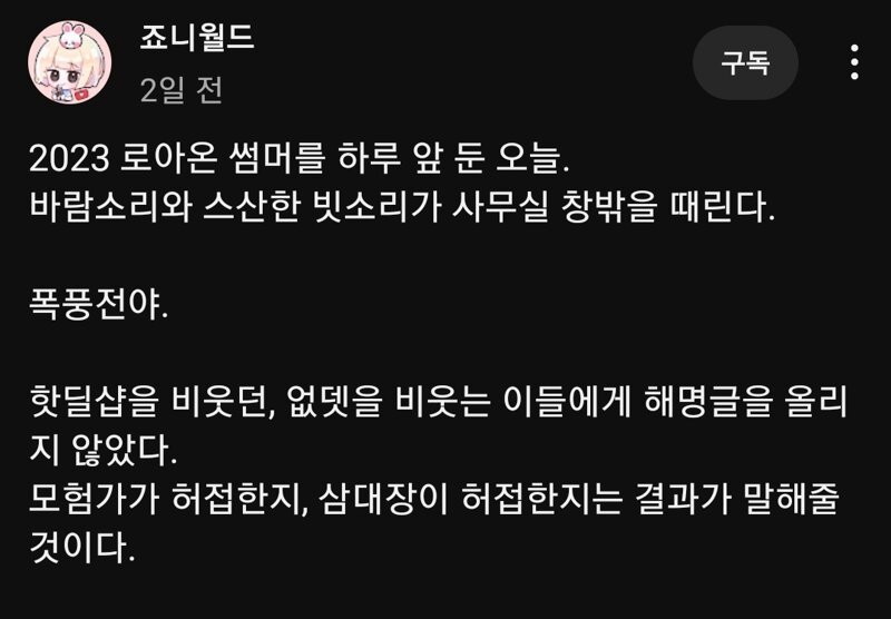 로스트아크 인벤 죠니니가 패배플래그 세웠었네 로스트아크 인벤 자유 게시판