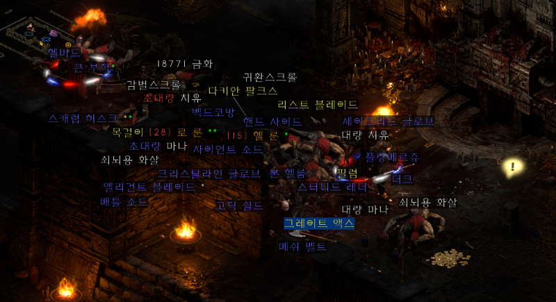 삥부장 로룬득 디아블로2 득템and자랑 게시판 디아블로2 인벤