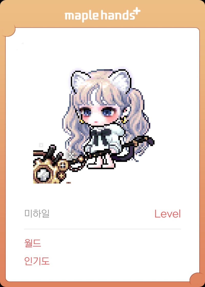 메이플스토리 인벤 아 미하일 나만하고싶었는데 메이플스토리 인벤 자유게시판