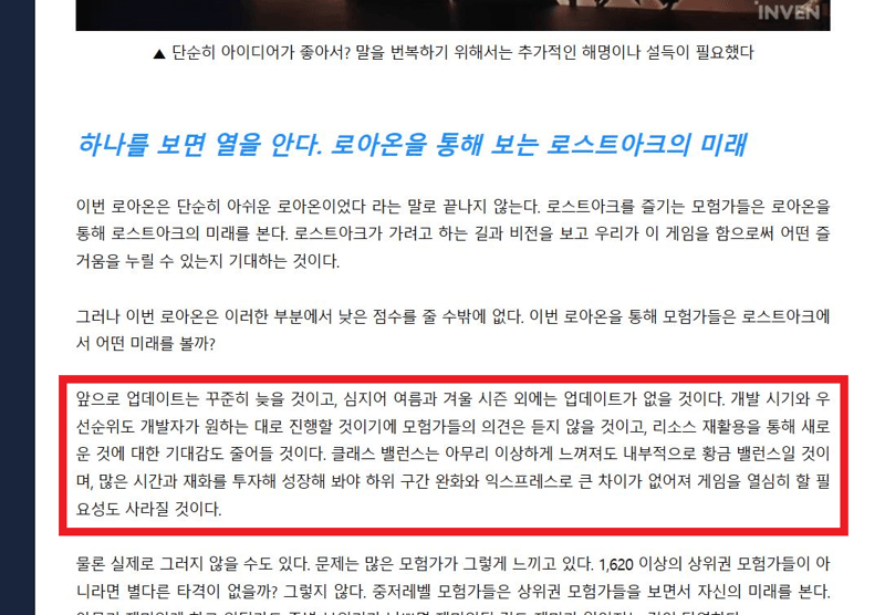 인벤기자햄 화가 단단히 났네 ㅋㅋㅋㅋ 볼텍스 게이밍