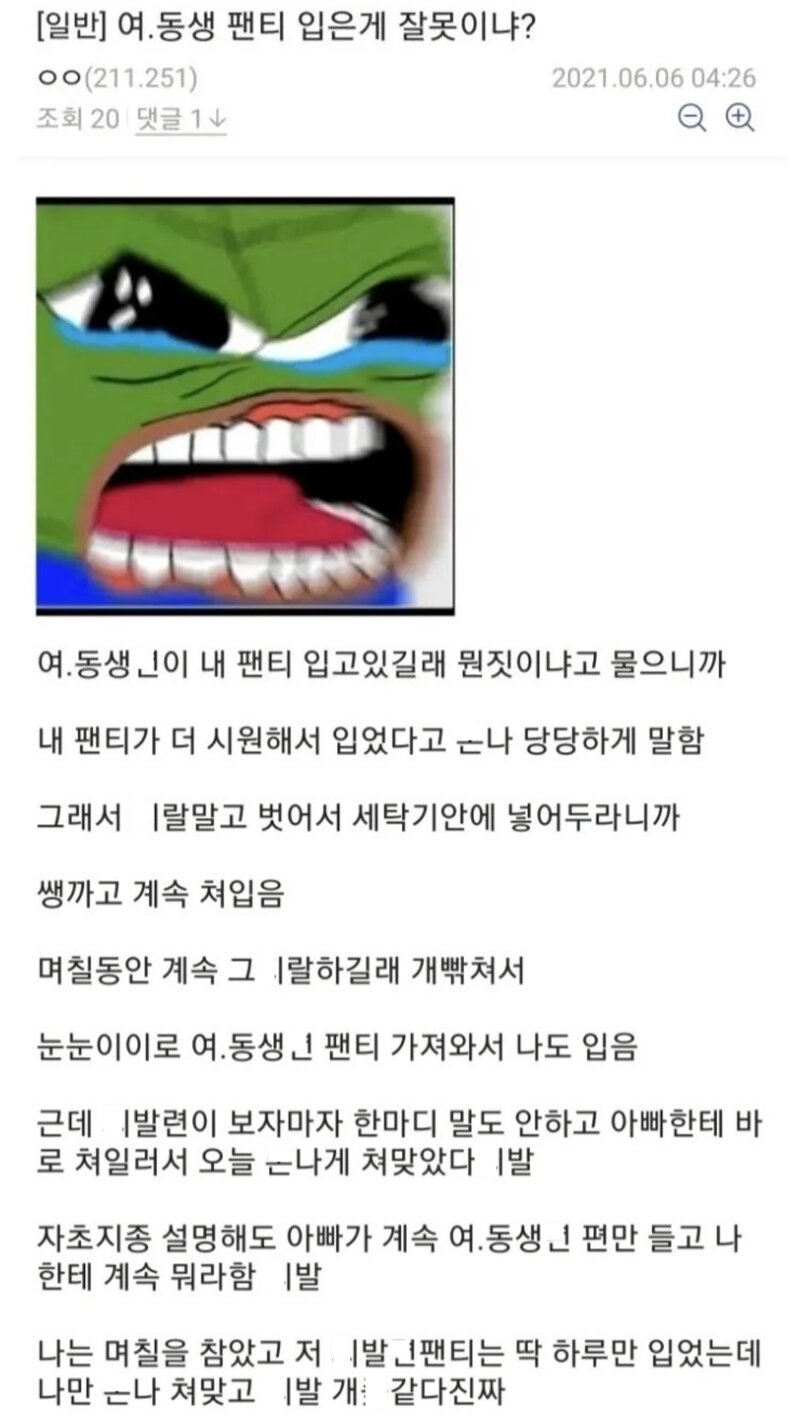 메이플스토리 인벤 여듕생 팬티 입은 게 잘못이냐 메이플스토리 인벤 자유게시판