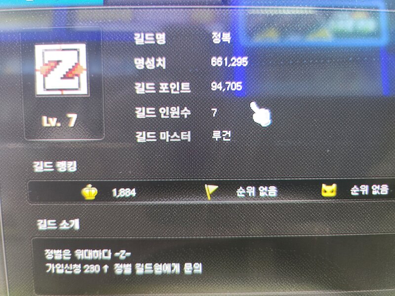 메이플스토리 인벤 스카니아 스틸길드 근황 메이플스토리 인벤 자유게시판