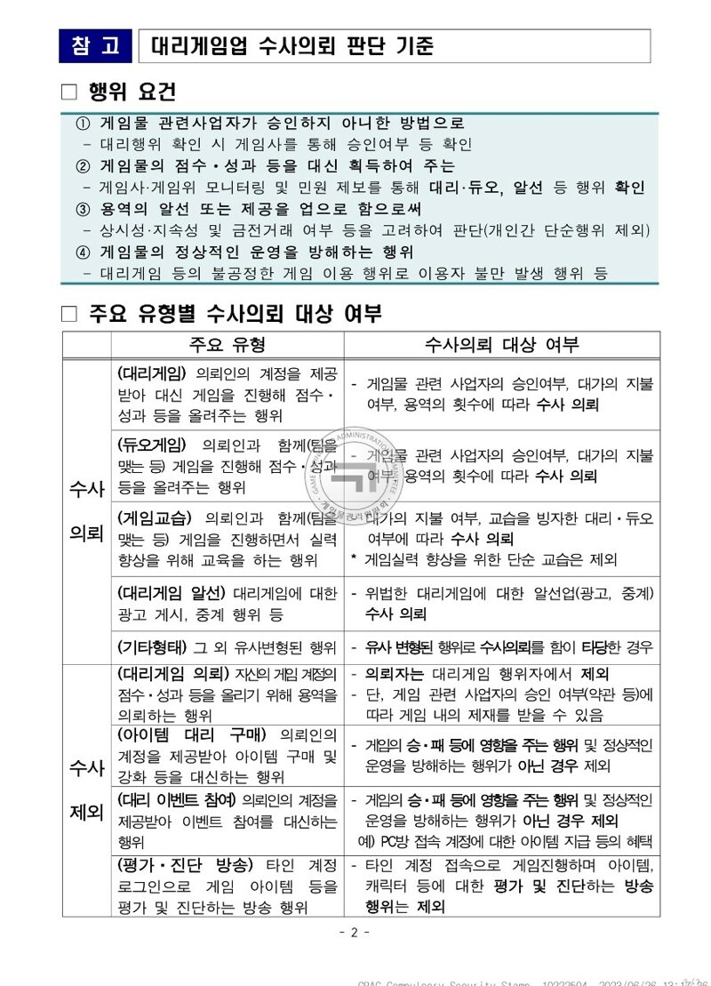 메이플스토리 인벤 메이플 피시방 대리 게임 이 영향을 미치지 않는 플레이 임으로 사용가능 메이플스토리 인벤 팁과노하우 게시판