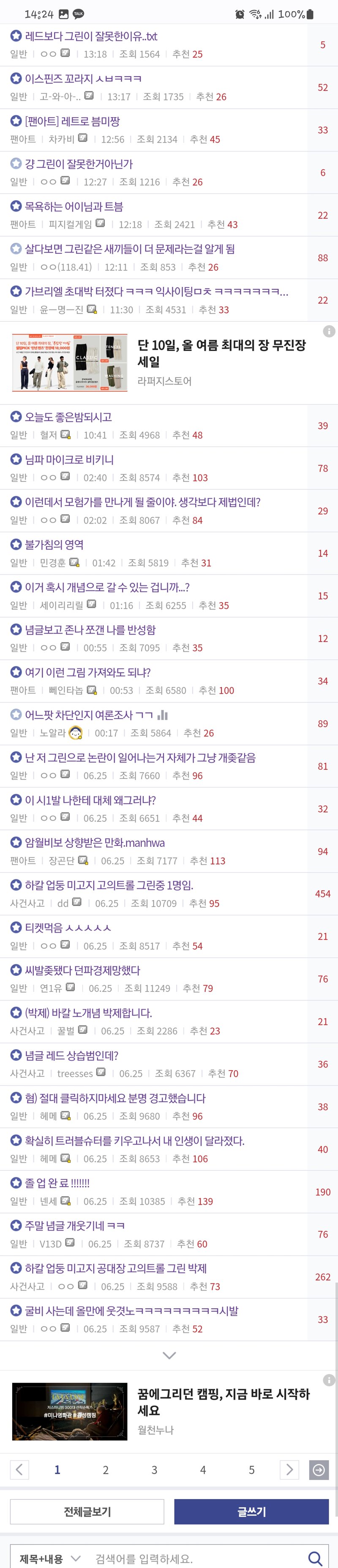 메이플스토리 인벤 던파가 지금 조용한 이유 메이플스토리 인벤 자유게시판