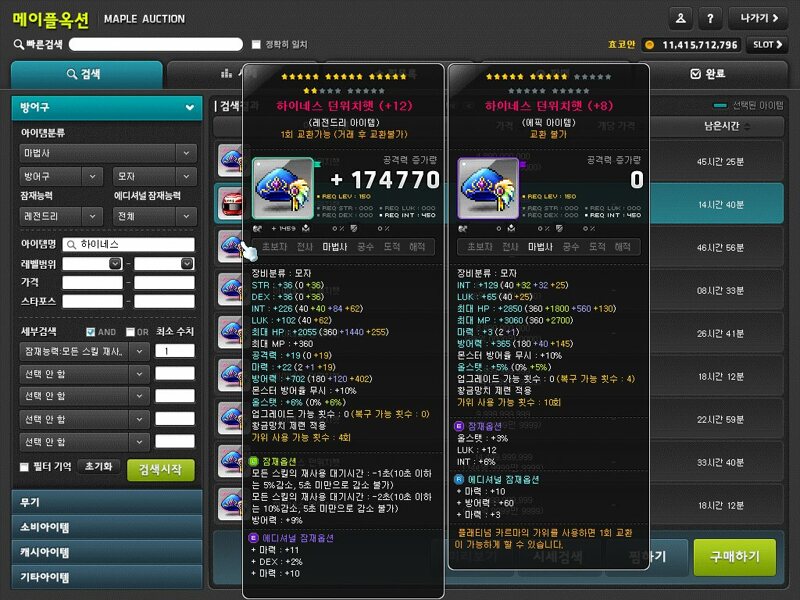 메이플스토리 인벤 메린이 쿨뚝 비교질문 ㅜㅜ 도와주세요 메이플스토리 인벤 마법사 직업게시판