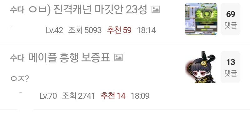 메이플스토리 인벤 다 뒤져 메이플스토리 인벤 자유게시판
