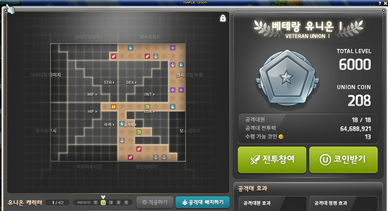 메이플스토리 인벤 15일차 뉴비 유니온 6000찍었어요 메이플스토리 인벤 자유게시판