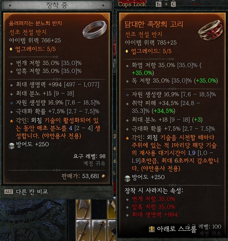 디아블로4 인벤 선망바바 반지 자체졸업했어요 디아블로4 인벤 야만용사 게시판