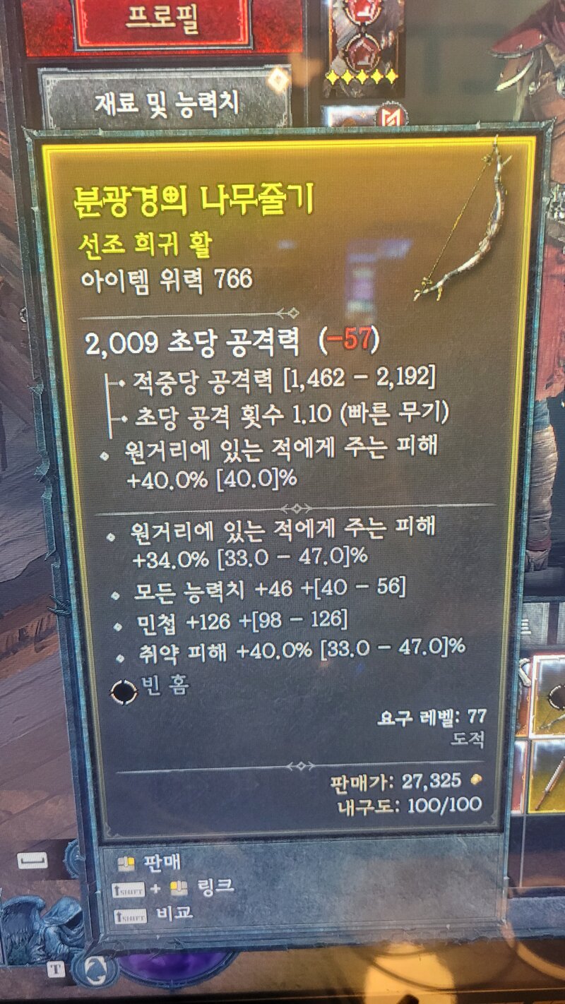 디아블로4 인벤 희귀활 이거 쓰나요 디아블로4 인벤 도적 게시판
