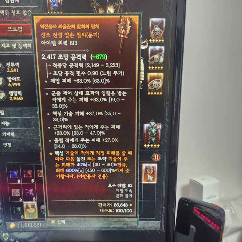 디아블로4 인벤 마부 어느걸 돌려야 하나요 디아블로4 인벤 자유 게시판