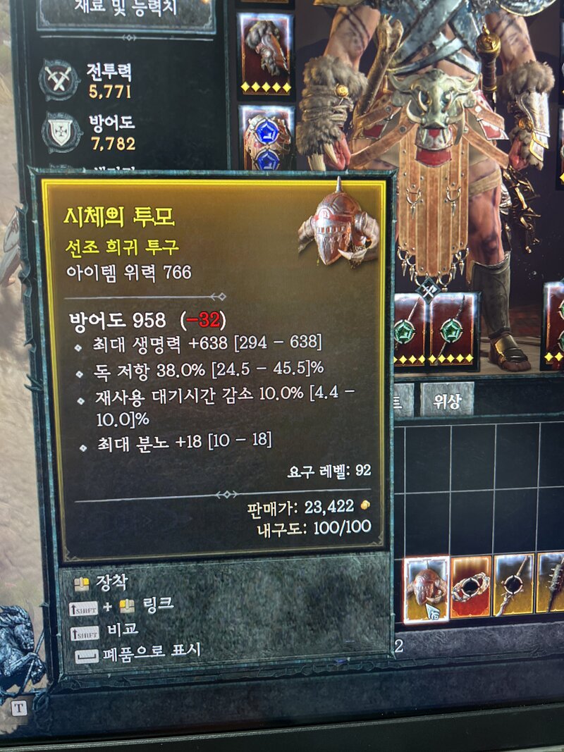 디아블로4 인벤 선망 야만 졸업 투구 3맥스 디아블로4 득템자랑 게시판