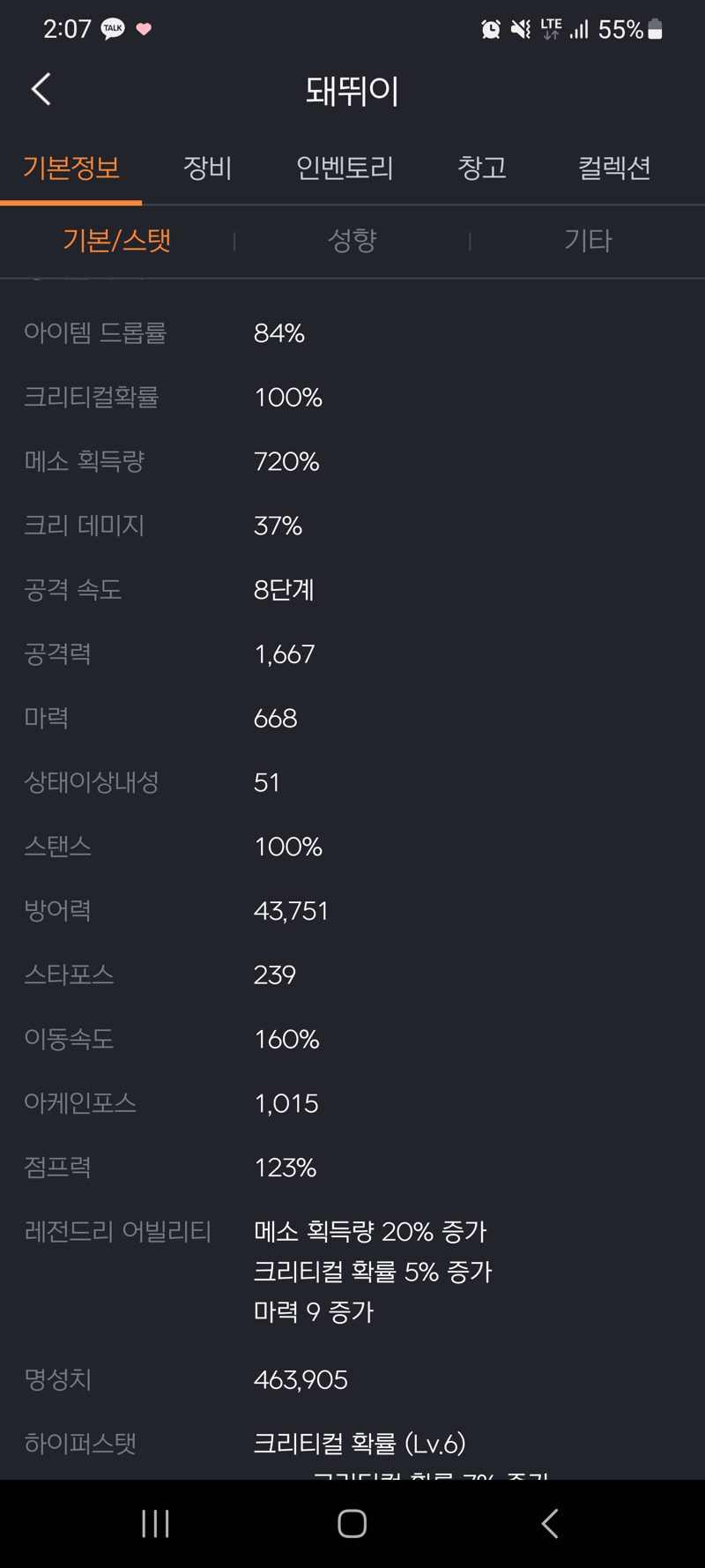 메이플스토리 인벤 리부트 어빌리티 질문입니다 메이플스토리 인벤 에오스핼리오스 게시판