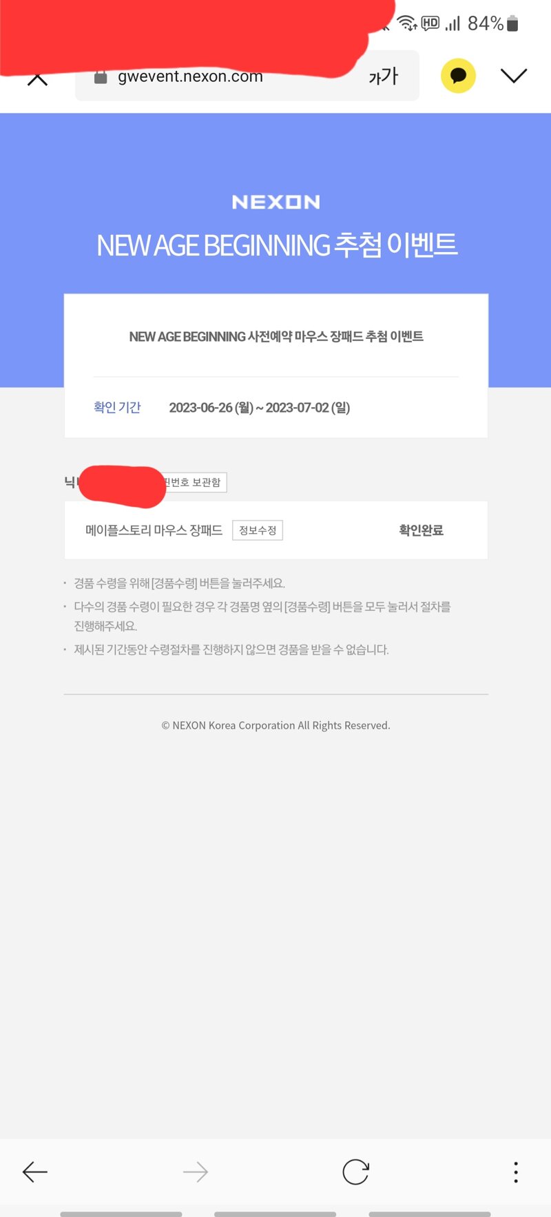 메이플스토리 인벤 흰딱이가 이걸 메이플스토리 인벤 자유게시판