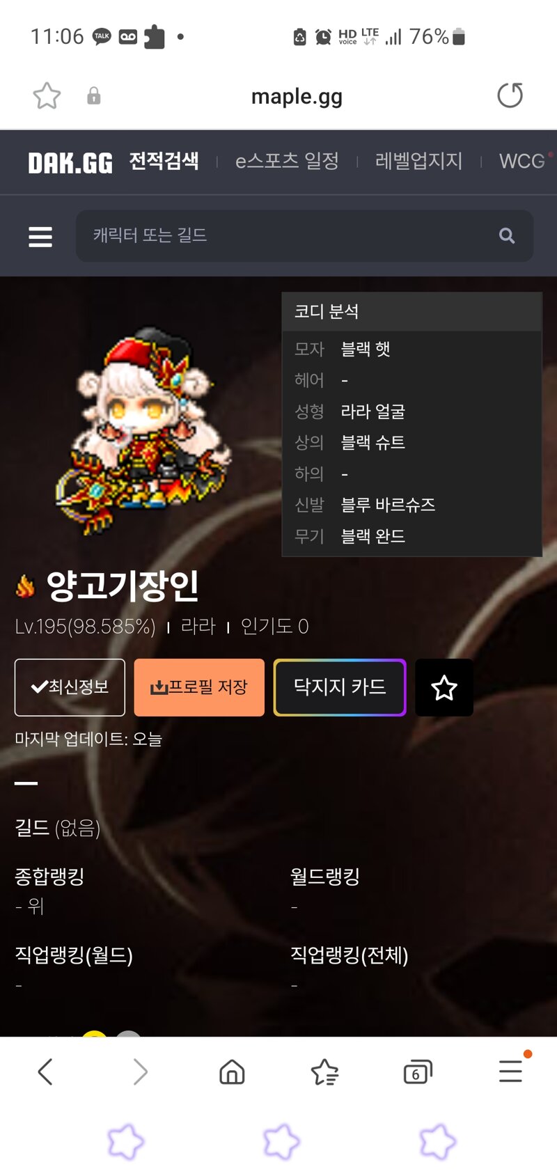 메이플스토리 인벤 이벤트덕에 렙업이 좀 할만하네 메이플스토리 인벤 자유게시판