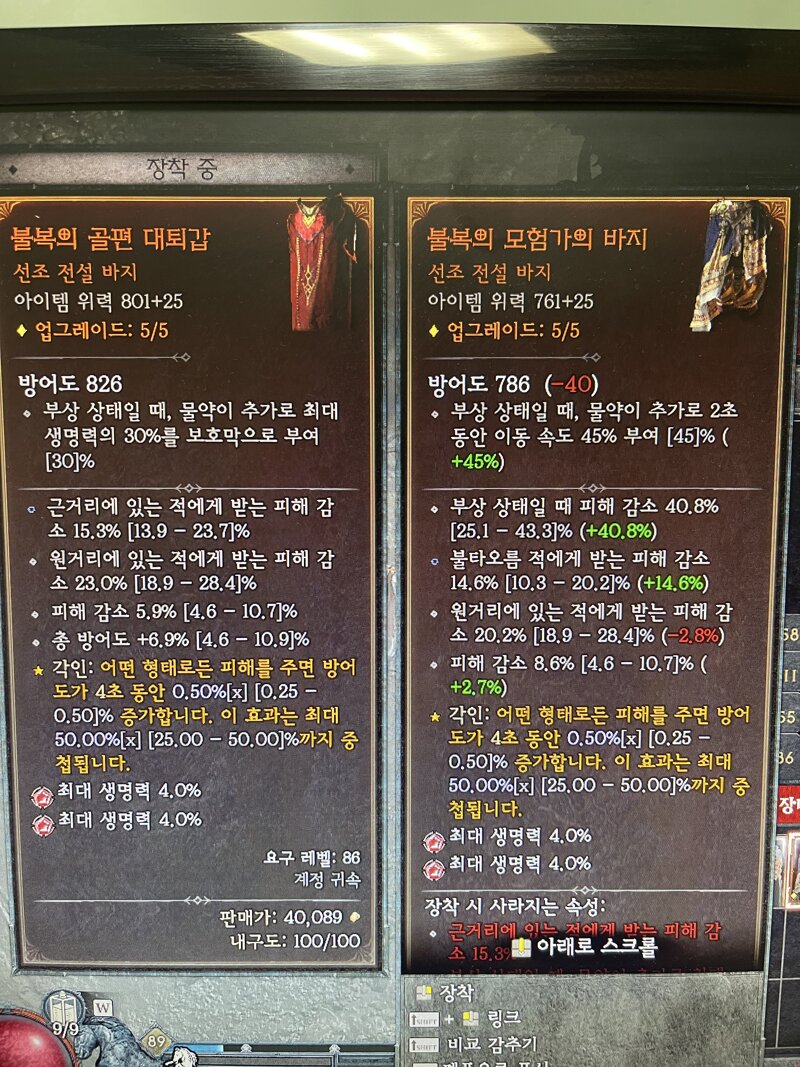 디아블로4 인벤 둘중 머가 나을까요 디아블로4 인벤 질문과 답변 게시판