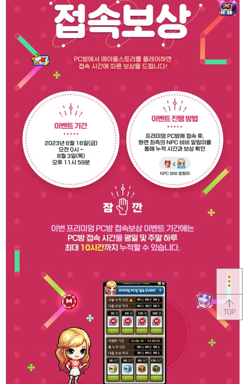 메이플스토리 인벤 님들 이거 앎 메이플스토리 인벤 자유게시판