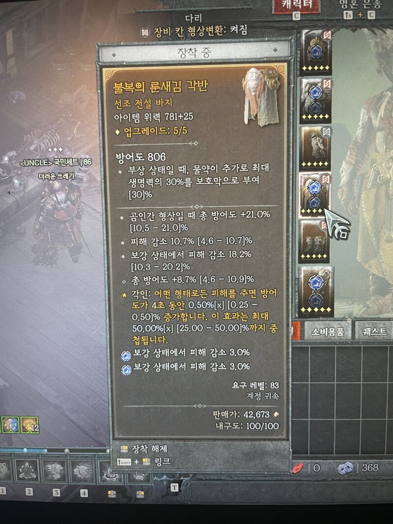 디아블로4 인벤 이 정도면 바지 졸업시켜도 되나유 디아블로4 인벤 드루이드 게시판