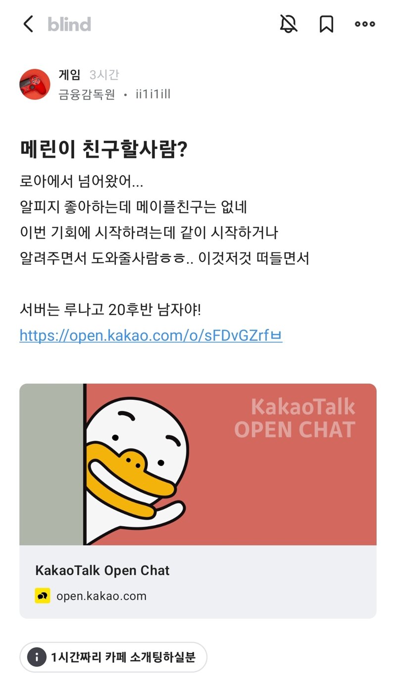 메이플스토리 인벤 일하는 메붕이들 메이플스토리 인벤 자유게시판