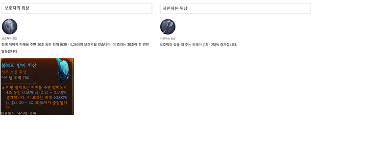 디아블로4 인벤 선조의망치 야만용사 육성법 종결 디아블로4 인벤 팁과 노하우
