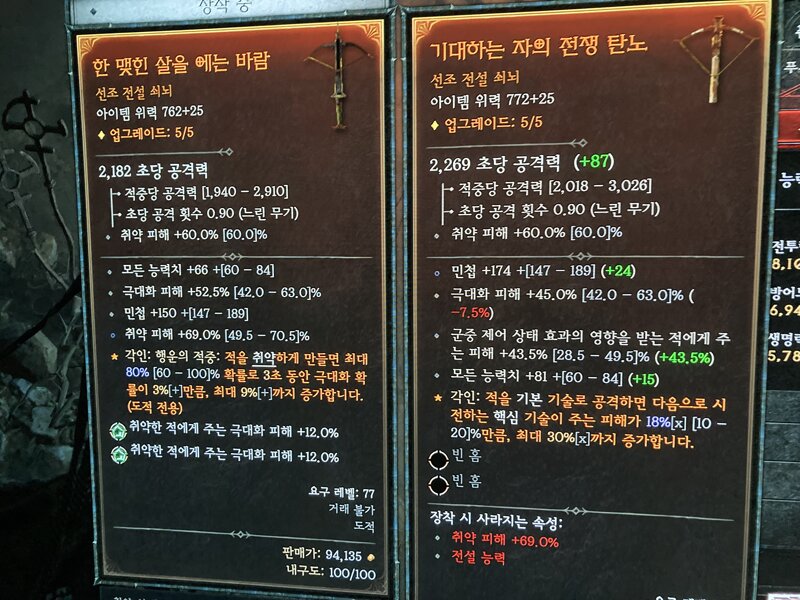 디아블로4 인벤 보조무기 디아블로4 인벤 도적 게시판