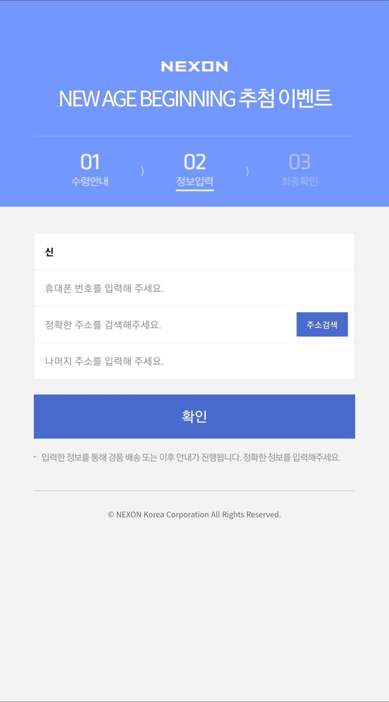 메이플스토리 인벤 당첨 이벤트 당첨화면 궁금할까봐 올림 메이플스토리 인벤 자유게시판