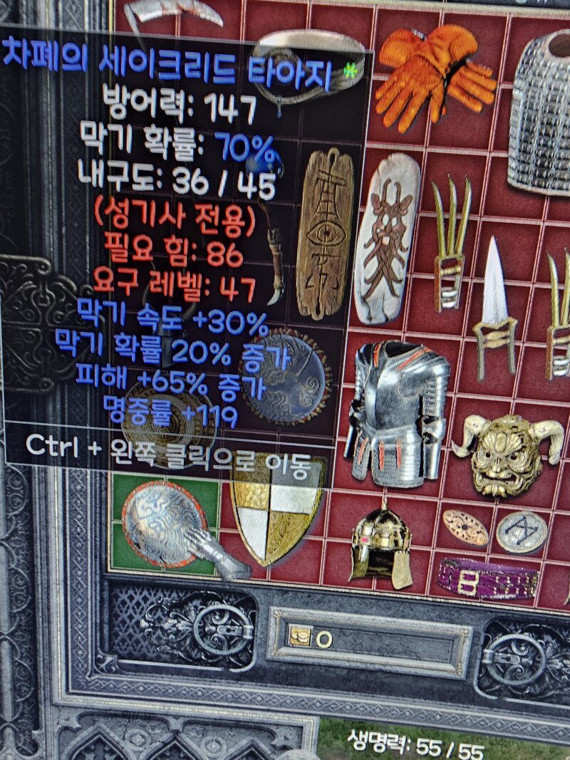 형님들 이거 한번만봐주세요 디아블로2 자유 게시판 디아블로2 인벤