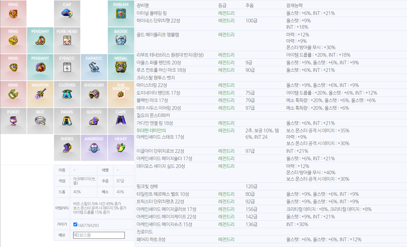 메이플스토리 인벤 무릉 몇층정도 나올까요 메이플스토리 인벤 에오스핼리오스 게시판