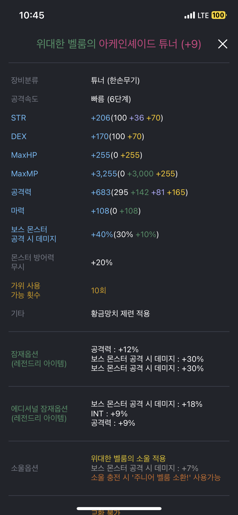 메이플스토리 인벤 메린이 직작 메이플스토리 인벤 자유게시판