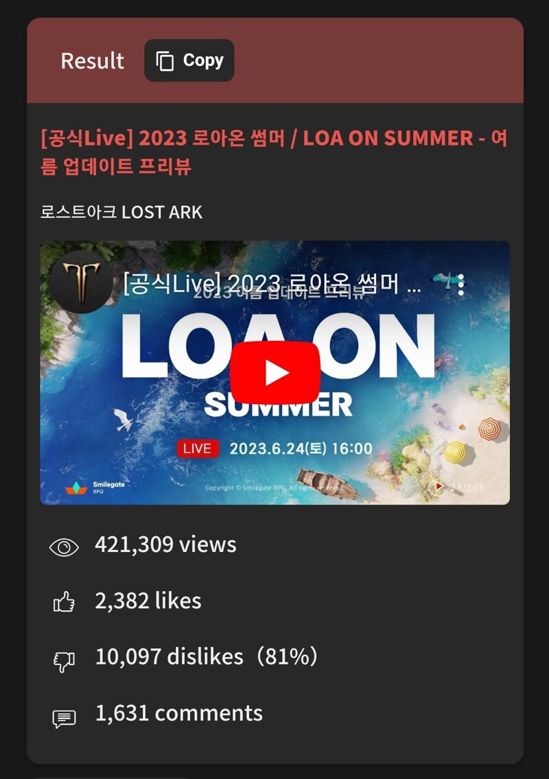 로스트아크 인벤 로아온 싫어요 80 돌파 로스트아크 인벤 자유 게시판구