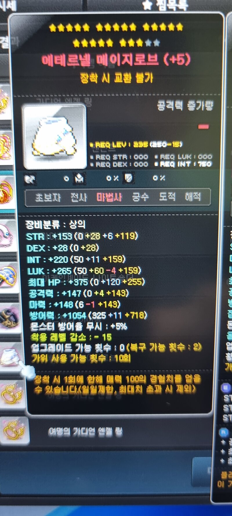 메이플스토리 인벤 이거 4400억인데 살까요 메이플스토리 인벤 자유게시판
