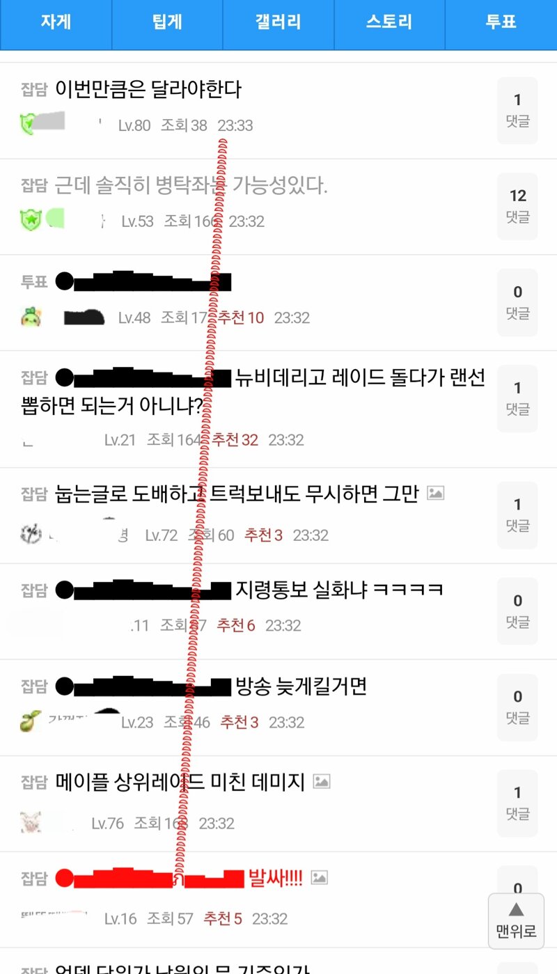 메이플스토리 인벤 실시간 로벤 폭주 메이플스토리 인벤 자유게시판