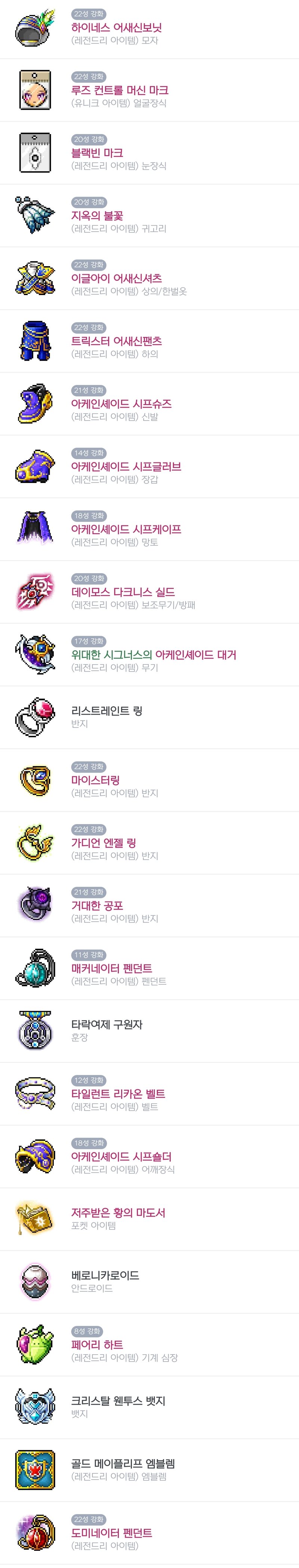 메이플스토리 인벤 이템이면 다른 직업도 59층 나올까요 메이플스토리 인벤 리부트 게시판