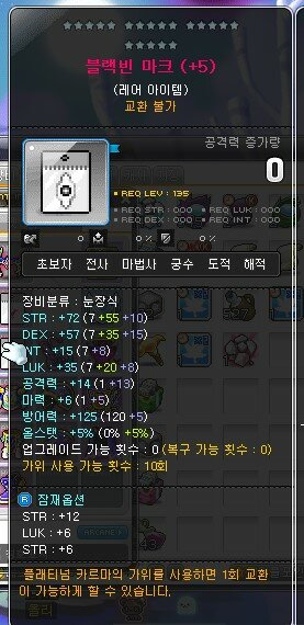 메이플스토리 인벤 어제 50억으로 흙케인카루타 전체15퍼완작함 메이플스토리 인벤 자유게시판