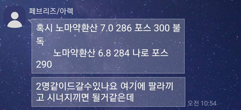 메이플스토리 인벤 지인한테 받은 아렉이 카링팟 넣은 사진 메이플스토리 인벤 리부트 게시판